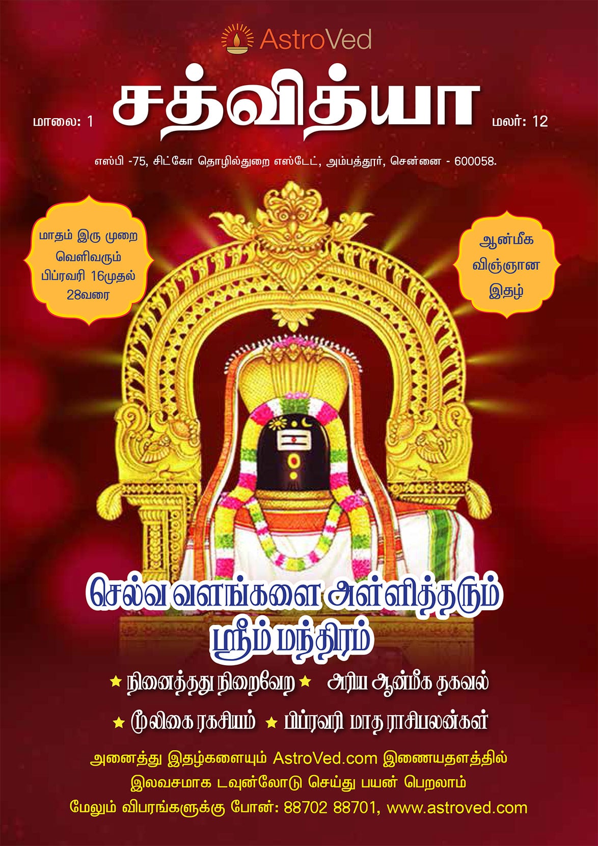 january month magazine