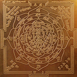 Venus in Libra 2015: Energized 3 Inch Dhanakarshana Yantra