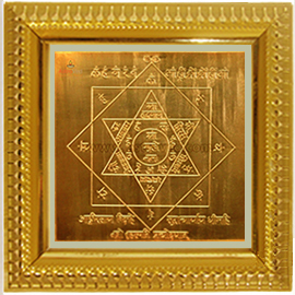 Jupiter Transit 2014: 12 * 12 Inch Energized and Framed Jupiter Yantra