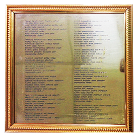 Maha Shivaratri 2015: Energized 12x12 Inch Kolaru Pathigam Poem Yantra