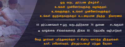 எந்த ஹோரையில் என்ன செய்யலாம்? | Horai in Tamil