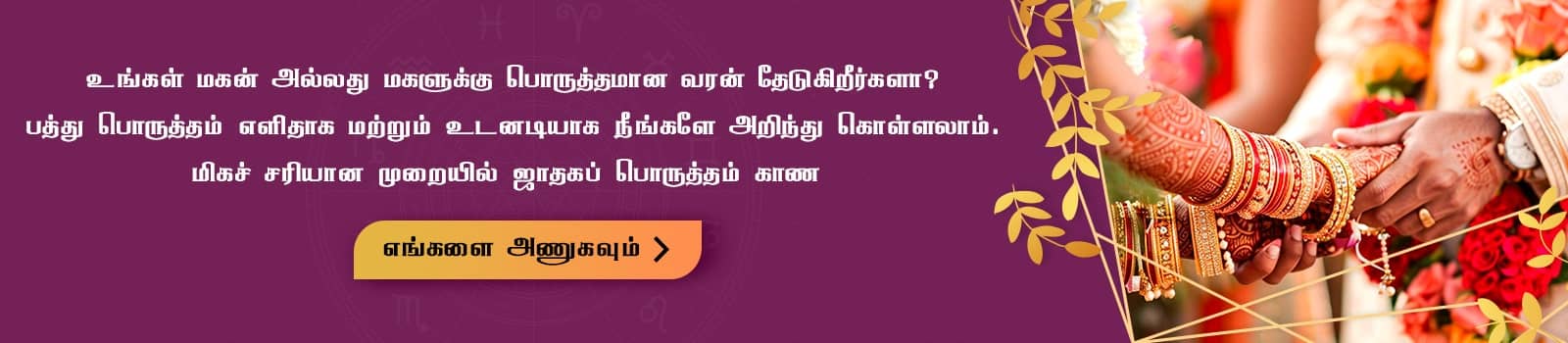 Home → Blog → எந்த ஹோரையில் என்ன செய்யலாம்? | Horai in Tamil