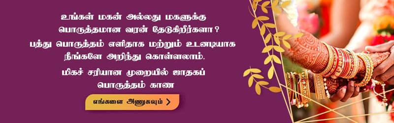 Home → Blog → எந்த ஹோரையில் என்ன செய்யலாம்? | Horai in Tamil