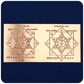 2x4 inch Rahu Ketu Yantra for Kala Sarpa Online Price
